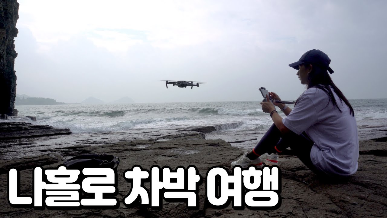 22 늦은 밤 혼자 떠나는 언택트 여행 바닷가 방파제 한편에 주차를 하고 간단한 음식과 함께 소주 한 병 마시고 차에서