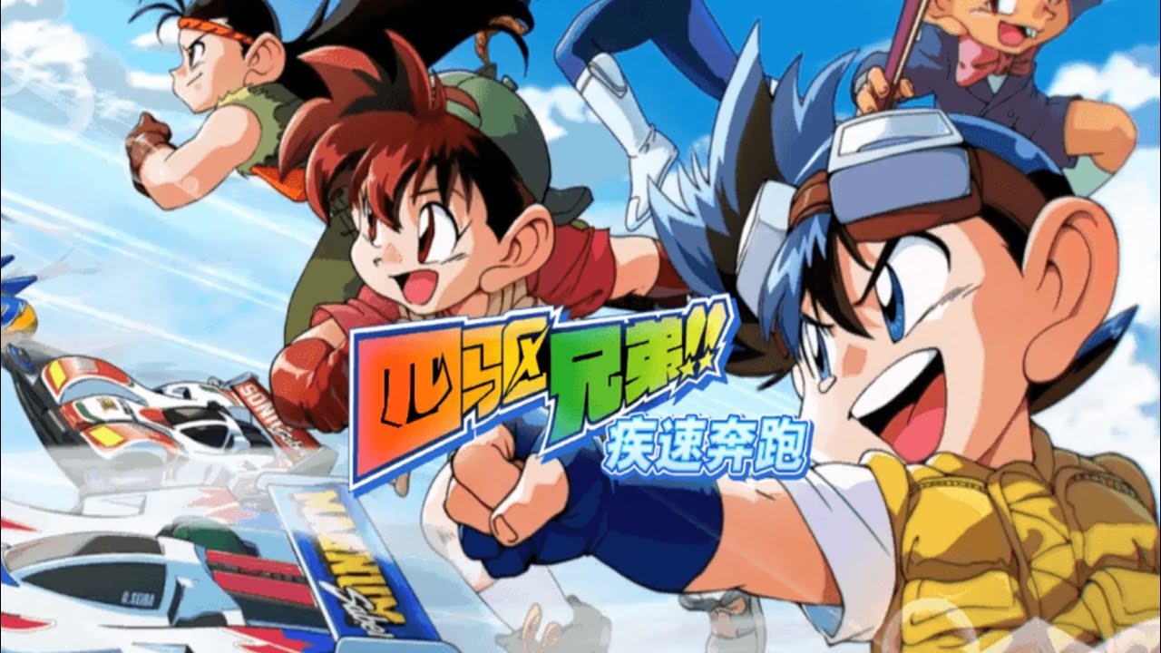 Tamiya lets and go episode 1 bahasa indonesia - YouTube