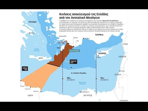 Greece, Exclusive Economic Zone / EEZ Issues Through the Greek Media ...