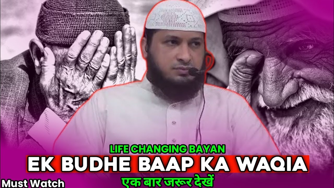 EK BUDHE BAAP KA WAQIA 🥲| BY Hafiz Javed Usman Rabbani (RH) - YouTube