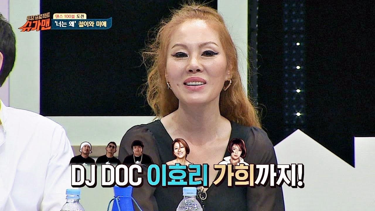 미애, YG 댄스 선생님! DJ DOC '런투유'&김현정 '멍' 안무 직접! 슈가맨28회 - YouTube