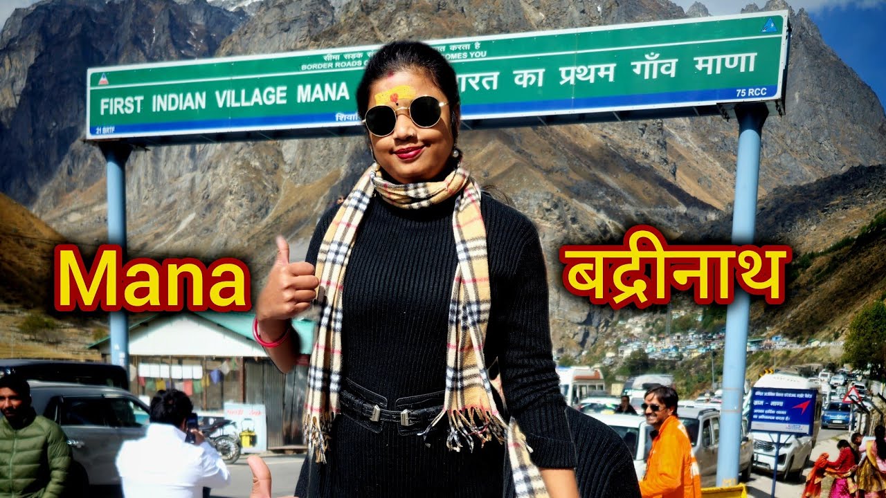 Mana Gaon: India’s First Village! 😱 - YouTube