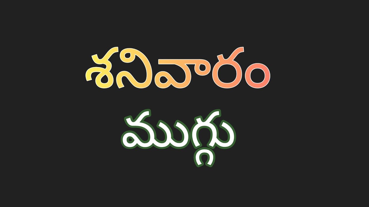 Saturday Special Rangoli with 5x3 dots🌺Shanivaram muggulu🌺Saturday ...