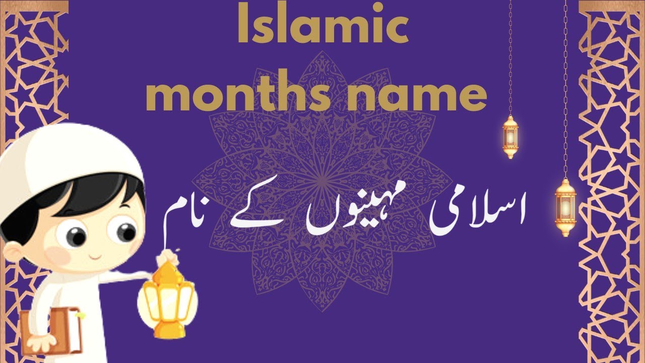 Islamic Months Name Islami Mahino K Naam Hijri Calender All islamic-months-name-islami-mahino-k-naam-hijri-calender-all