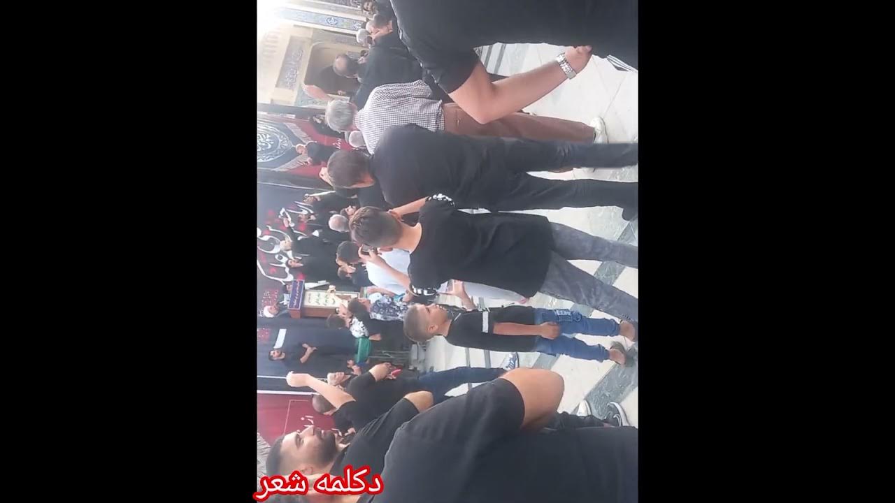 نوحه خوانی در حرم مطهر حضرت بیبی سکینه تهران صفادشت روز عاشورا سال ۱۴۰۲ Youtube