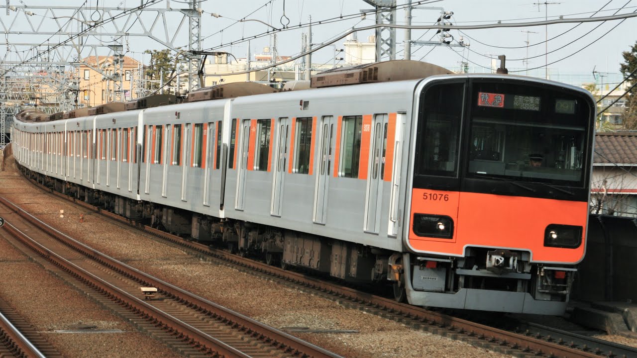 東武50070型51076F 特急 元町・中華街行き 東急東横線 多摩川駅 入線 - YouTube