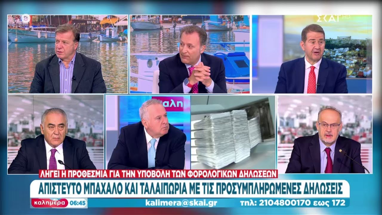Για το φλέγον θέμα των φορολογικών δηλώσεων μίλησε ο Πρόεδρος της Π.Ο.Φ ...