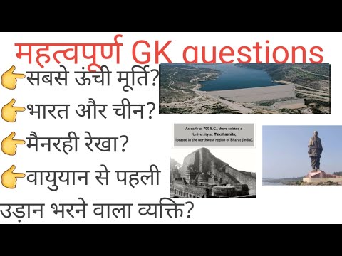 static gk questions and answers gk GSgk questions and answers - YouTube