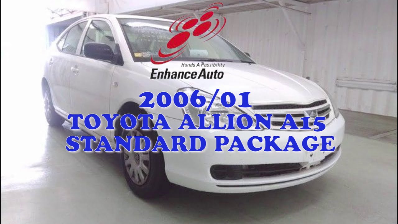 2006/01 TOYOTA ALLION A15 STANDARD PACKAGE - 265058 - YouTube