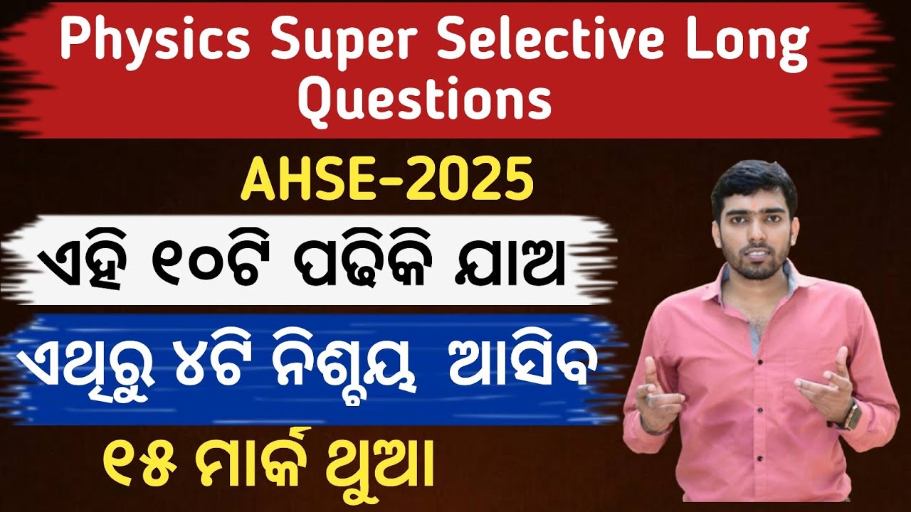 Physics Super Selective Long Questions|AHSE 2025 - YouTube