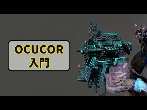 A quick introduction to OCUCOR's build!: Warframe