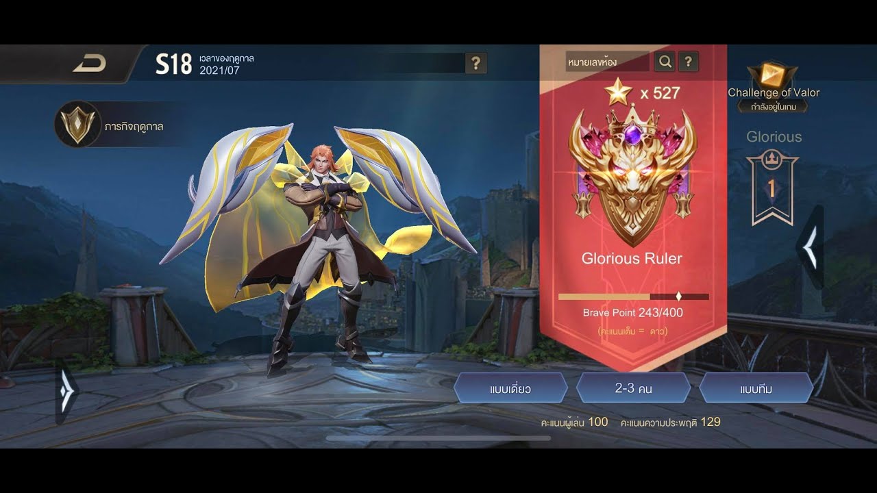 ROV Rank top 1 FT. Nimo.AlmondP EP.12 - YouTube