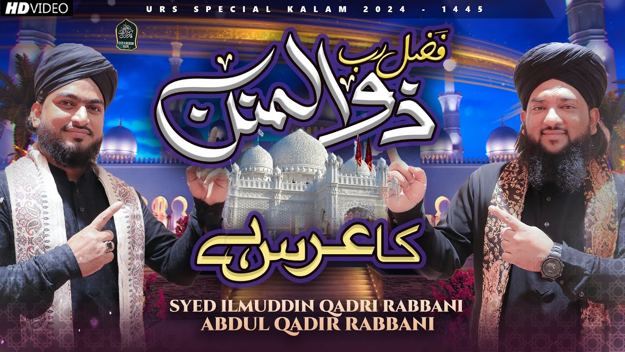 Fazle Rabbe Zulminan Ka Urs Hai | Urs Special Kalam 2024 | Syed ...