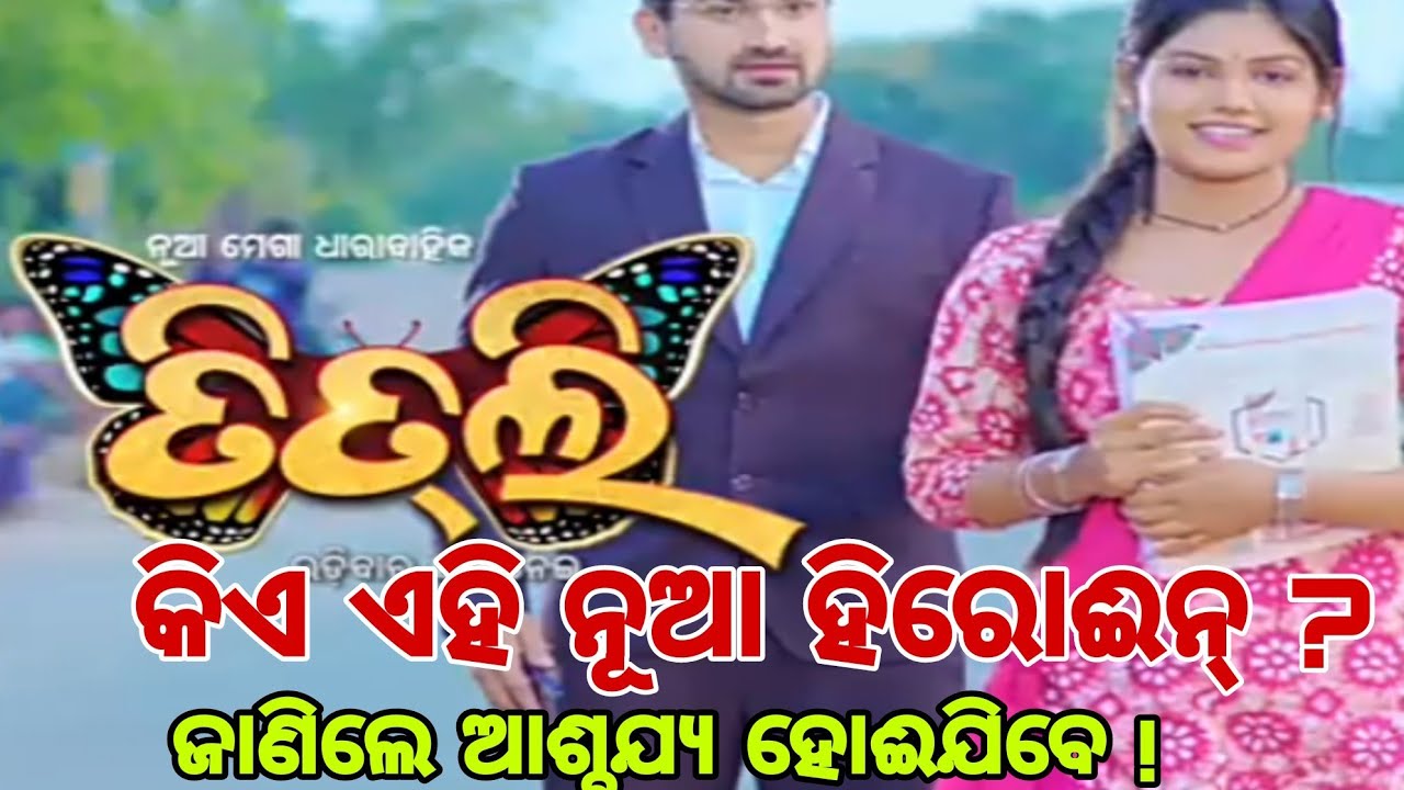taranga tv upcoming new mega serial titili hero heroin real name ...