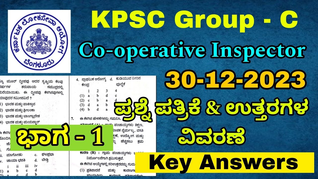 KPSC Group - C Exam paper 2023 | Kpsc Group C Co-operative Inspector HK ...