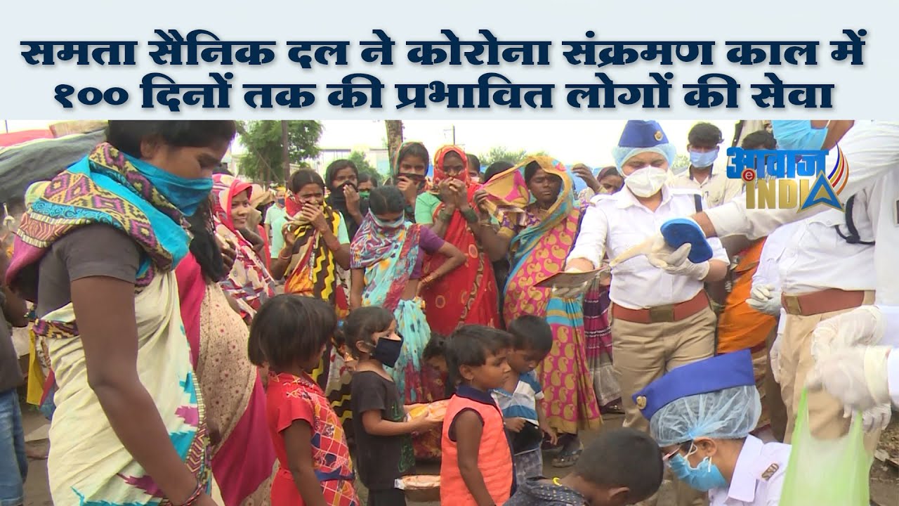 जनता की सेवा का 100 दिन का सफर, समता सैनिक दाल ने स्थापित की मिसाल ...
