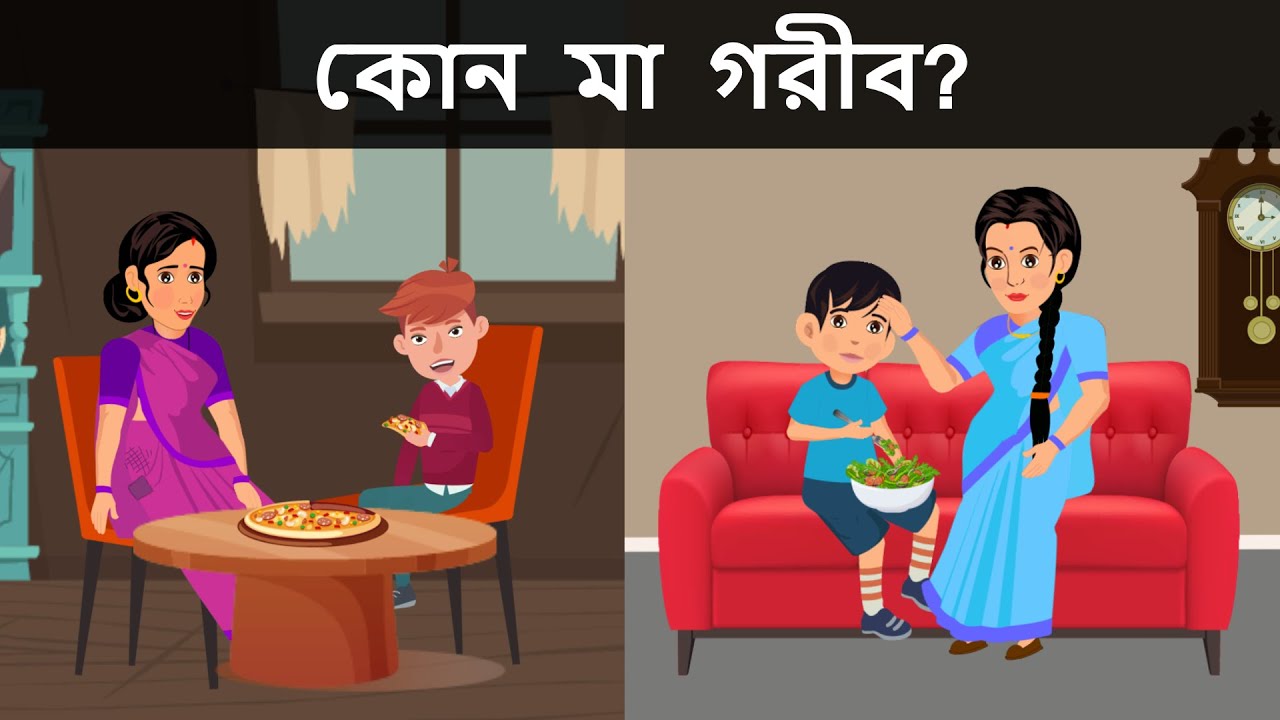 4 চ্যালেঞ্জিং ধাঁধা | বাংলা ধাঁধা | bangla riddles | bangla dhadha ...