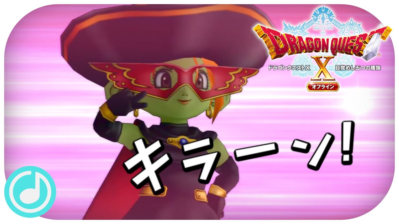 【DQX】#5 初見 ポイックリンが良かった...【女性実況】 - YouTube