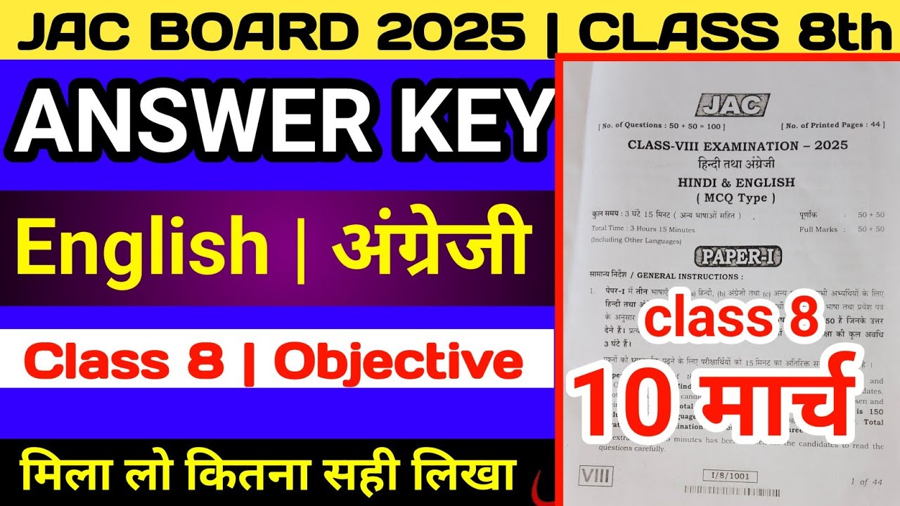 Answer Key English Class 8 Jac Board 2025 | Jac Board Class 8 english ...