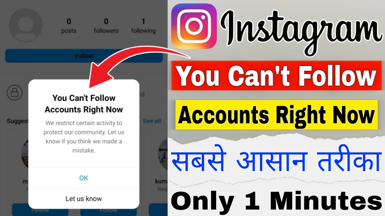 You Can't Follow Accounts Right Now Instagram Problem | How To We Limit ...
