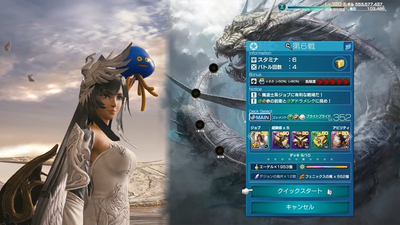 MobiusFF(JP) - EW4 39-6 (462) Houou x Aeronite - YouTube