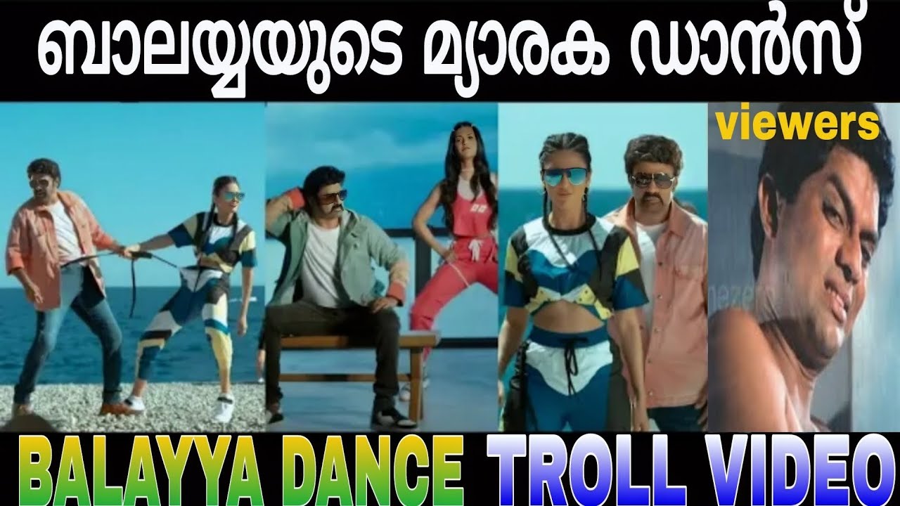 ഡാൻസ് കണ്ട് ശ്രുതി ഹസൻ കണ്ടം വഴി ഓടി 🤣 | Balayya Dance Troll Video ...