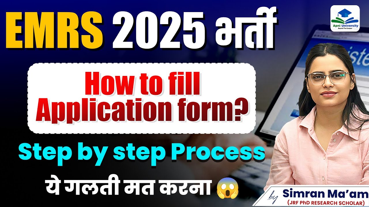 EMRS 2025 – Application Form Kaise Bharein? Complete Guide | Apni University | By Simran Mam ...