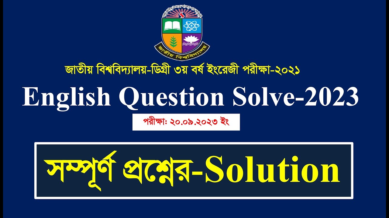 Degree 3rd Year English Question Solve 2023 - YouTube