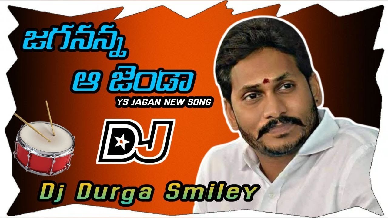 💥Jagananna Agenda Song Dj Mix | YS Jagan New Song |CM YS Jagan Dj Songs YSRCP | Jagananna ...