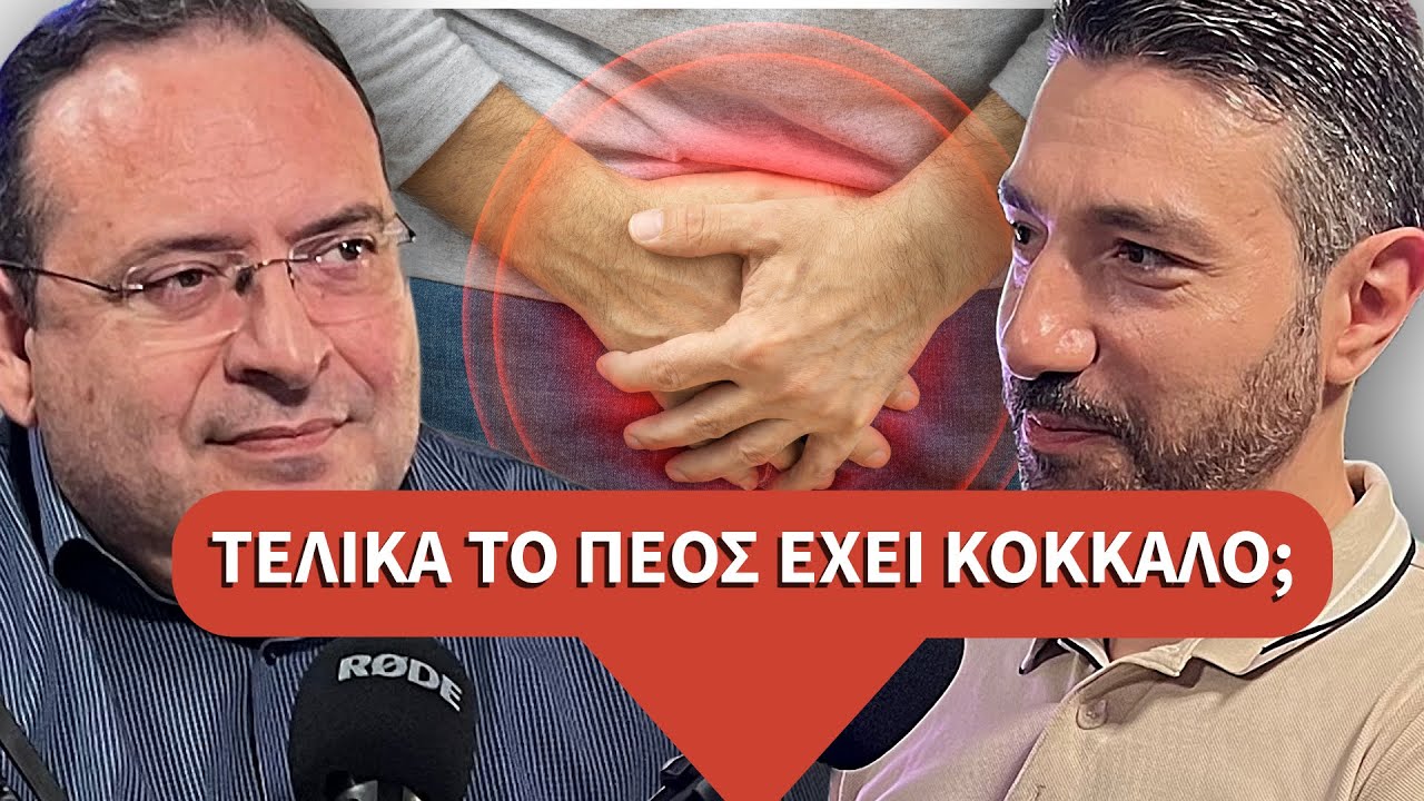 ΠΟΙΟ ΕΙΝΑΙ ΤΕΛΙΚΑ ΤΟ ΙΔΑΝΙΚΟ ΜΕΓΕΘΟΣ ! Δρ. Ιωάννης Χριστοδουλίδης #28 ...