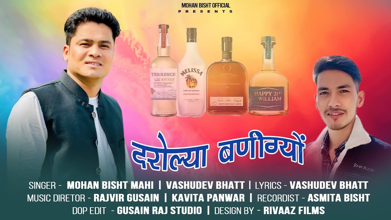 Darolya Banigyon l Garhwali DJ Song 2024 || Darolya Banigyon || Mohan Bisht l Vashu Dev Bhatt ...