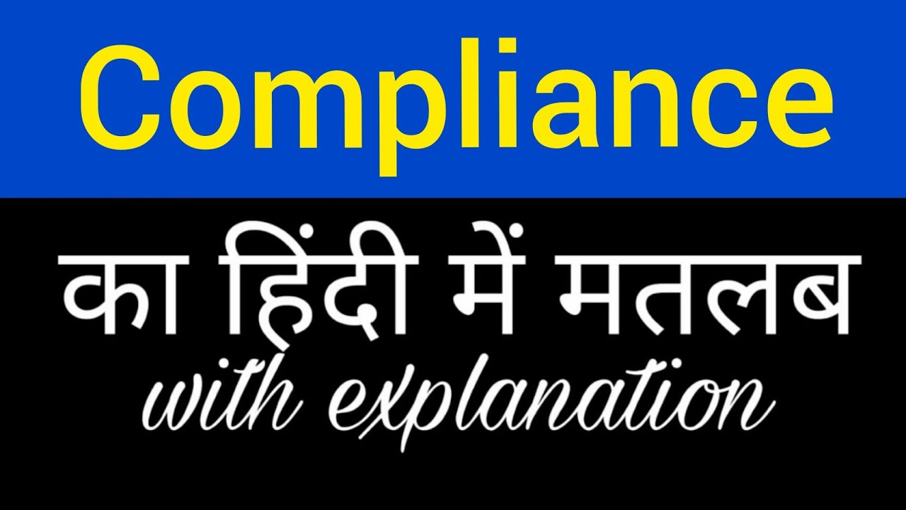 Compliance Meaning In Hindi Compliance Ka Matlab Kya Hota Hai