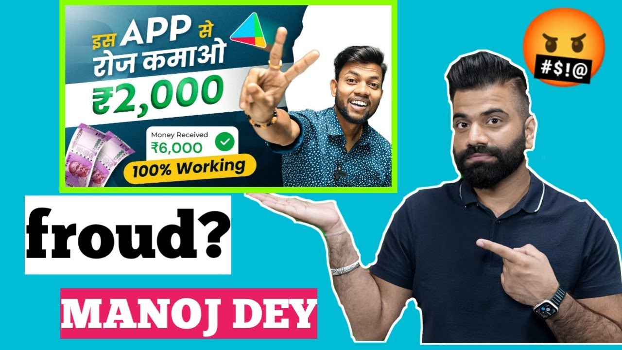 Manoj dey froud 🤬 EXPOSED Manoj dey||fake app parmotion and review - YouTube