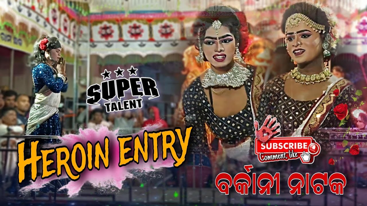 Superhit Heroin🥀 entry & Dasi🌹 khatarnak entry scenes ।। Barkani natak ...