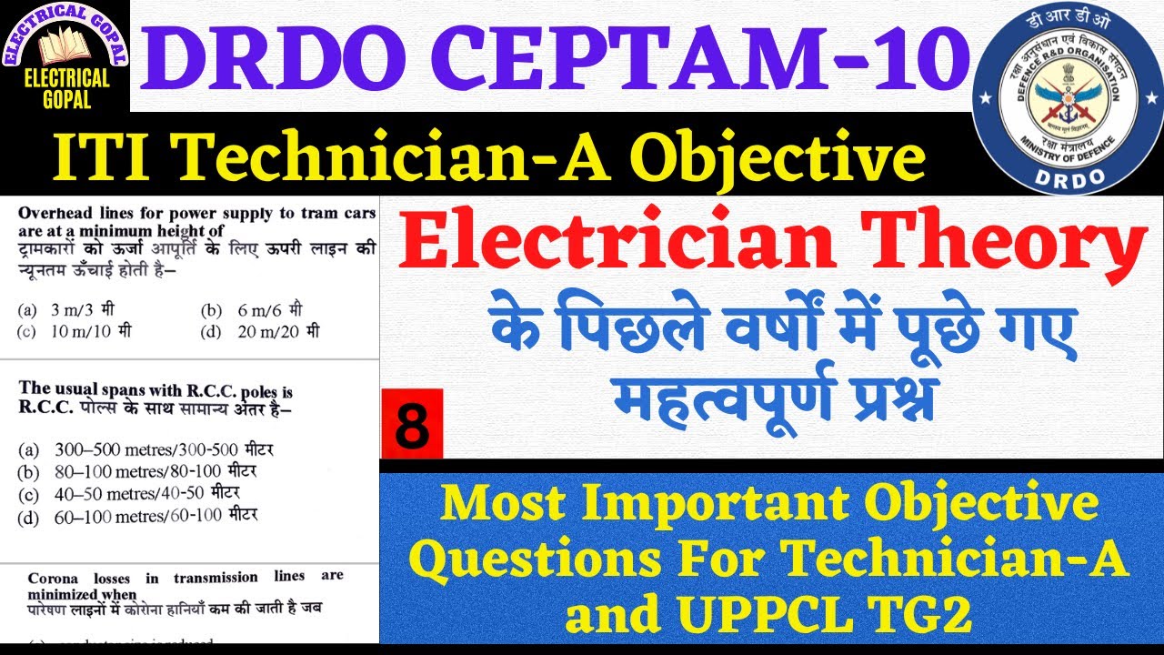 DRDO Technician a Electrician Previous Year Question Paper | drdo ...