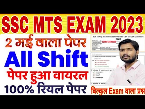 ssc mts question paper 2023 | ssc mts exam preparation 2023 | SSC MTS ...