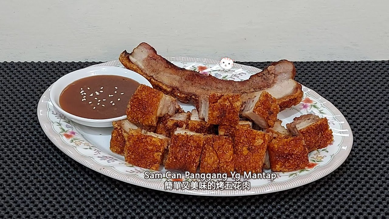 Sam Can Panggang Crispy dan Mantap 簡單又美味酥脆的烤五花肉 - YouTube