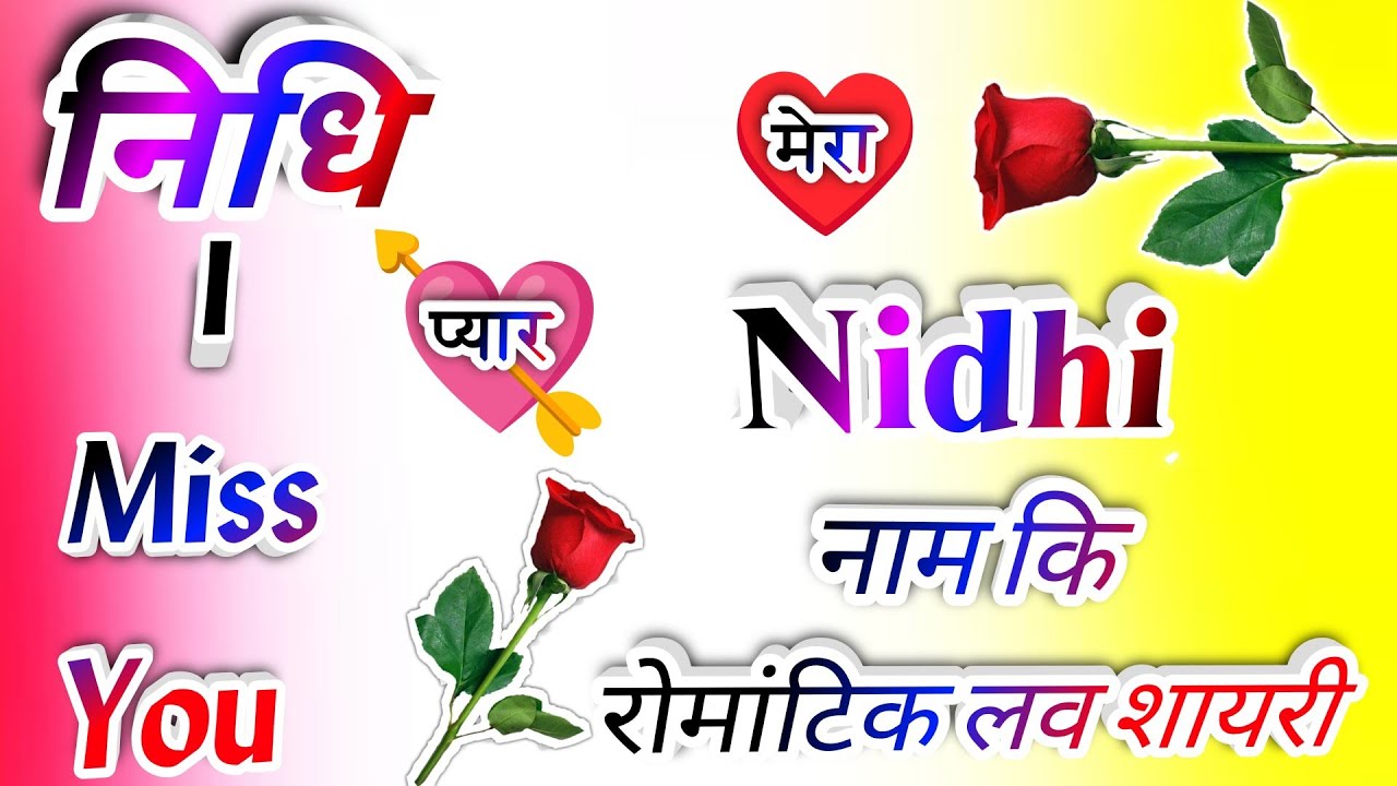 निधि नाम की लव शायरी🌹Nidhi name shayari🌹Nidhi name ringtone🌹Nidhi ...