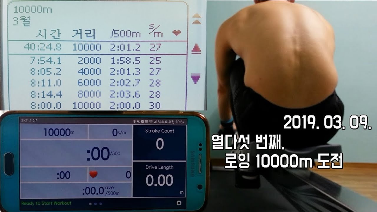 로잉 10000m 도전 15차(40:24) / [로잉머신으로 하는 홈트레이닝] The rowing log - YouTube