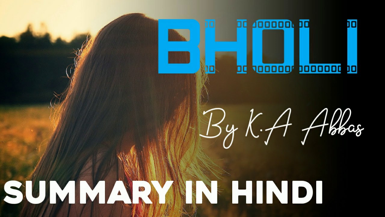 Bholi Class 10th in Hindi||Bholi class 10 summary in hindi || Bholi ...
