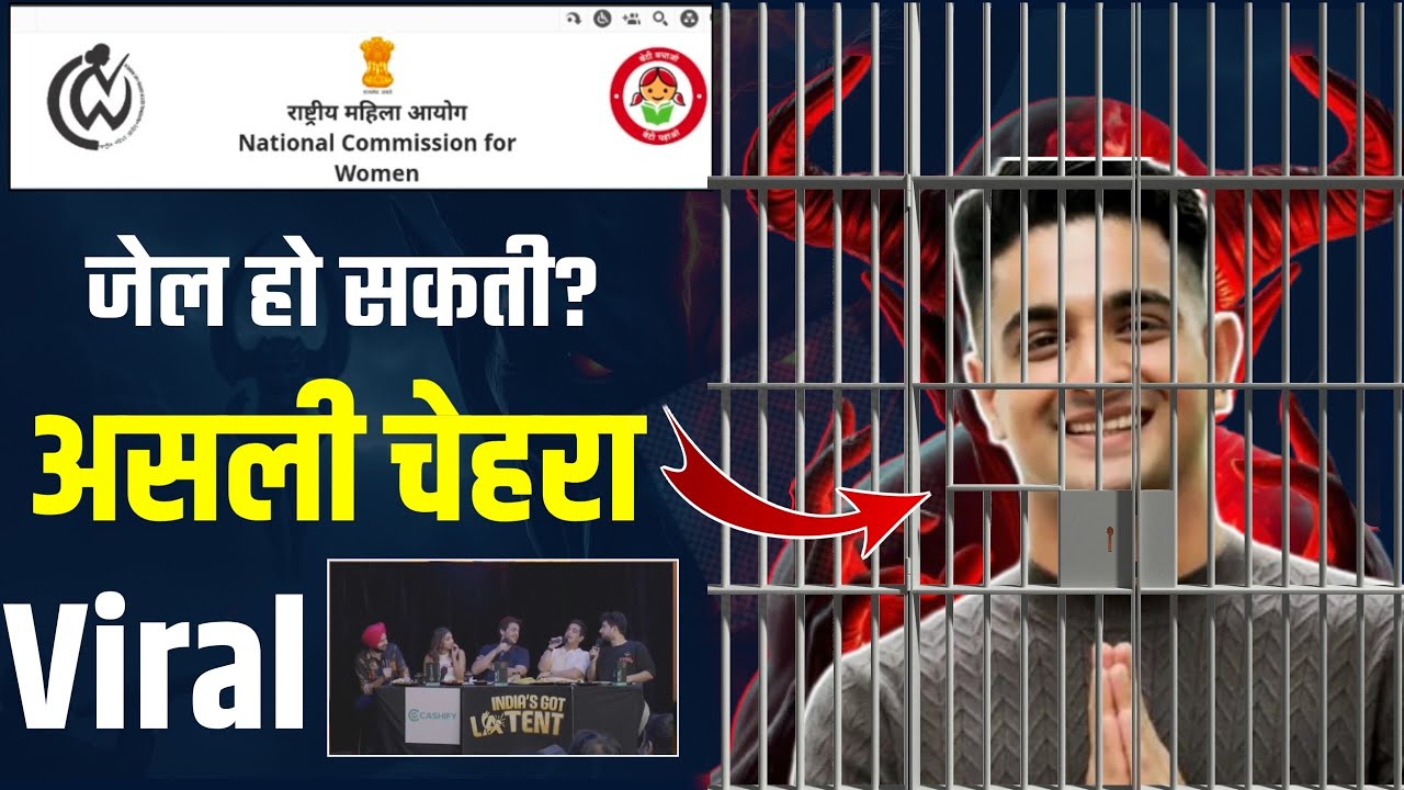 Ranveer allahbadia जेल हो सकती है ? |Ranveer Allhabadi & Samar Raina ...