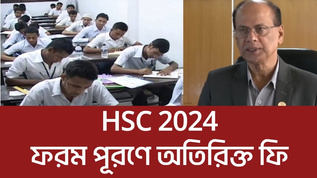HSC 2024 form fill up. HSC 2024 form fill up last date. HSC 2024 exam ...