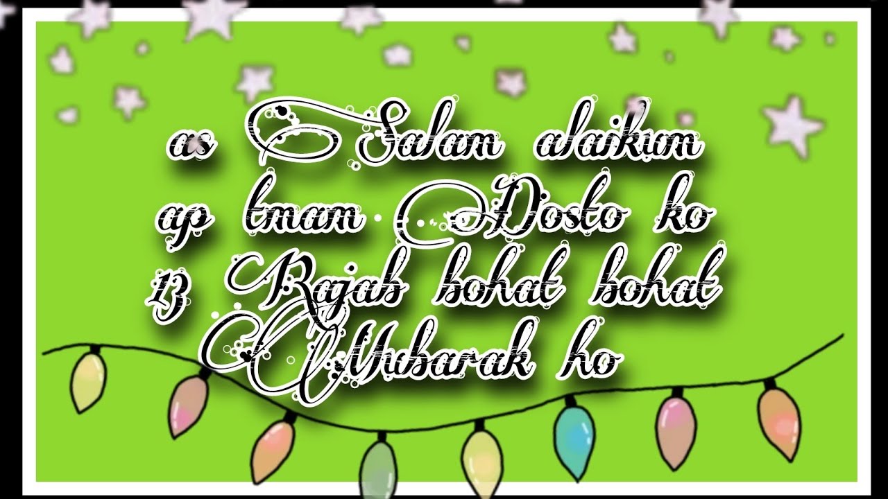 13 Rajab Mubarak - YouTube
