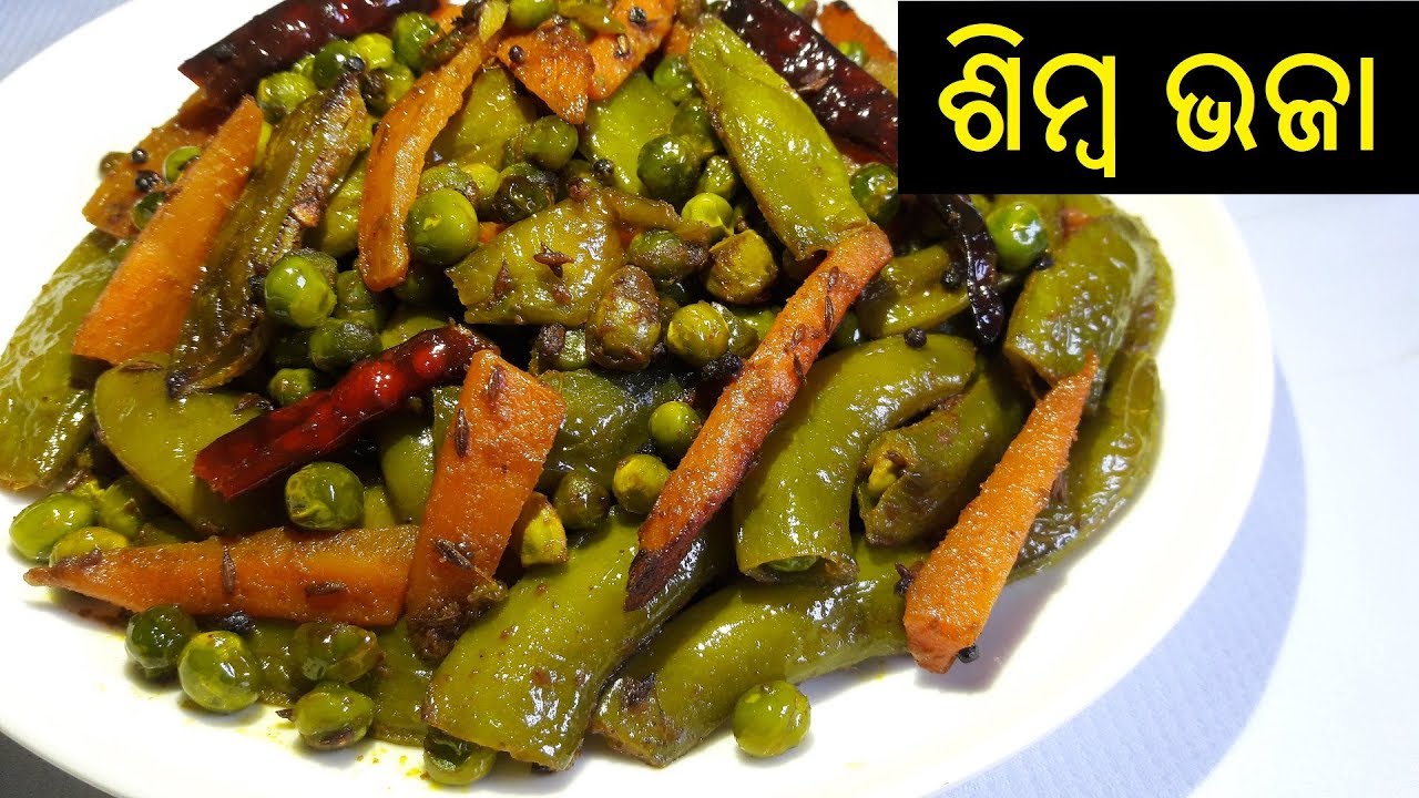 ଶିମ୍ବ ଭଜା | Simba Bhaja | How to Make Simba Bhaja in Odia | Sem Bhaji ...