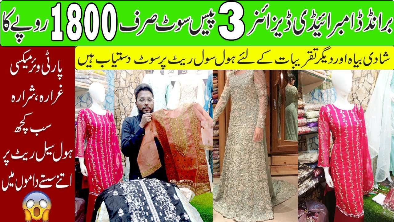 Fancy Designer Dresses | Branded Ladies Suit | Bridal Maxi | Wedding ...