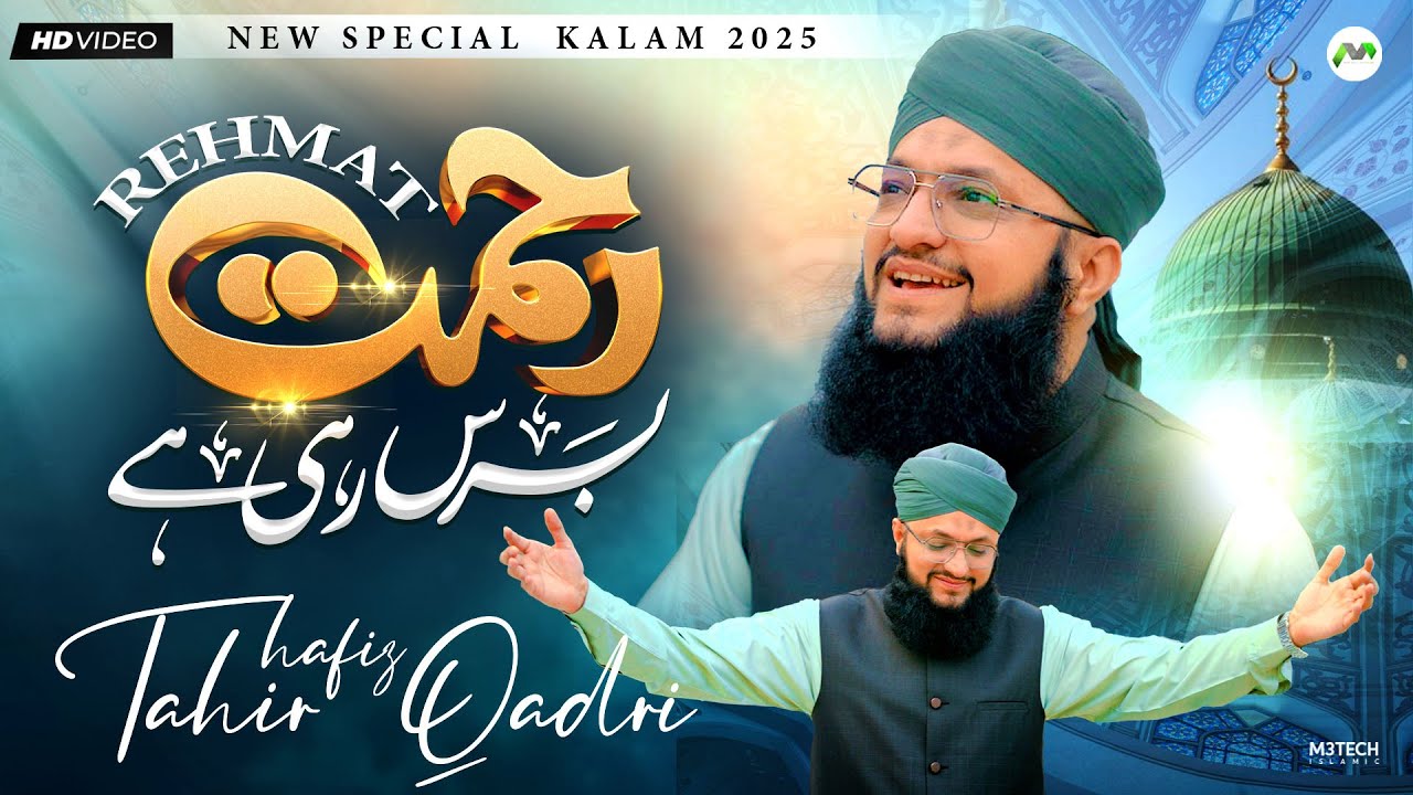 Rehmat Baras Rahi Hai | Hafiz Tahir Qadri | All Time Beautiful Naat ...