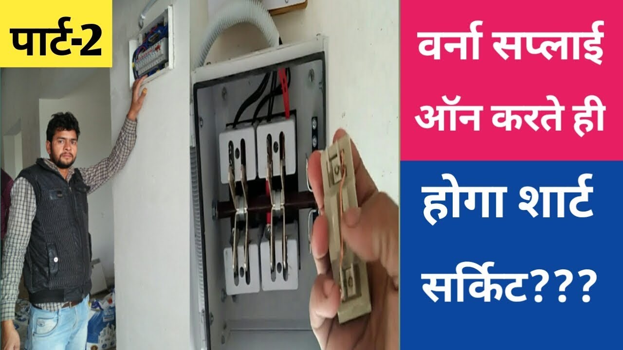 Part-2 | @Super Technical Tips | Main Board Connection | how to install ...