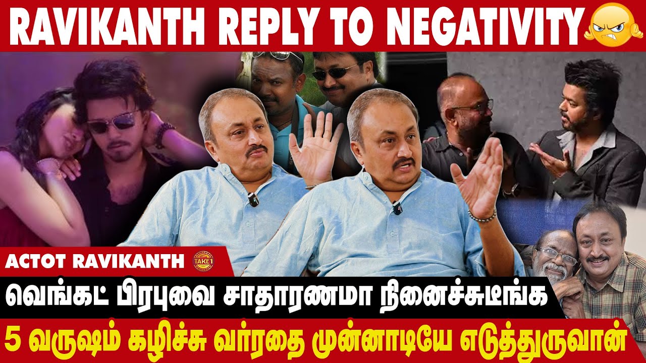 சினிமான்னாலே உருவரது தான் | Ravikanth Exclusive | Take 1 Tamil - YouTube