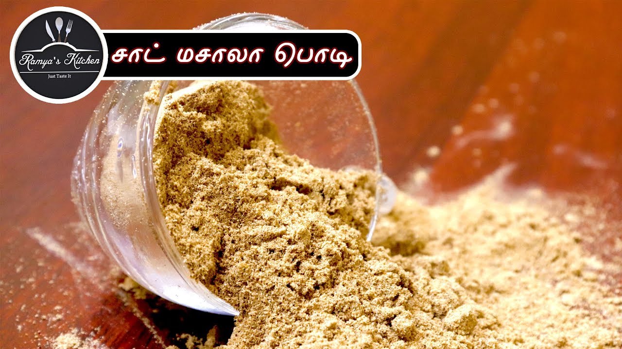 Chaat Masala Recipe In Tamil Chaat Masala Powder How To Make Chaat