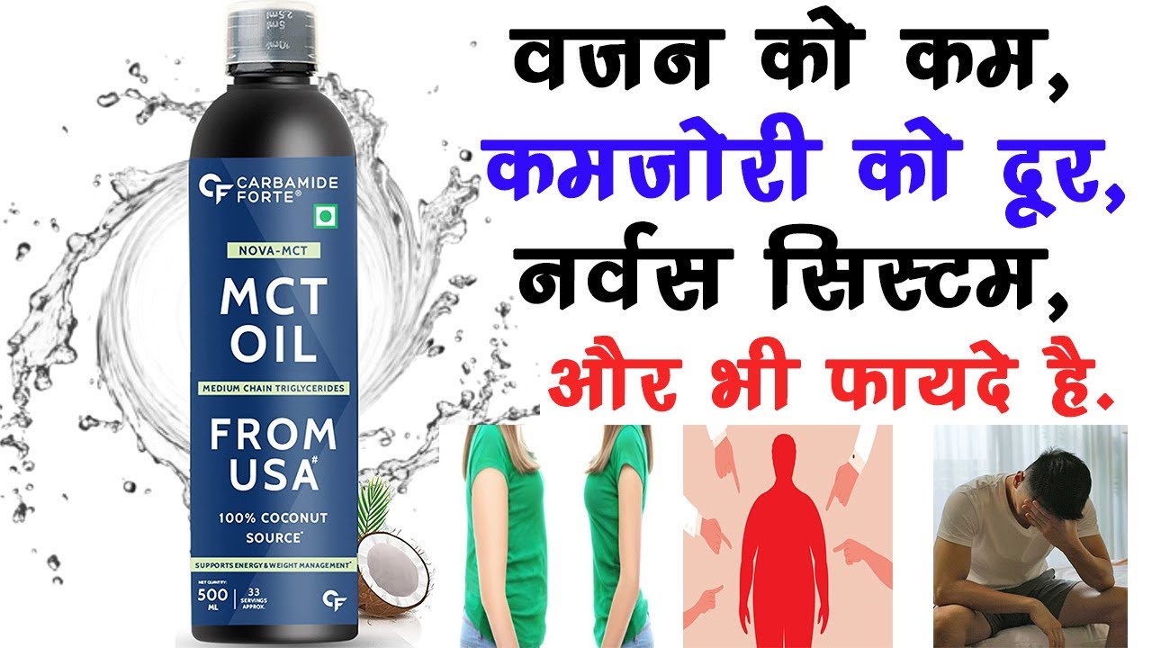 MCT Oil Uses | Weight, Energy, Mental | Caprylic acid (C8), Capric acid ...